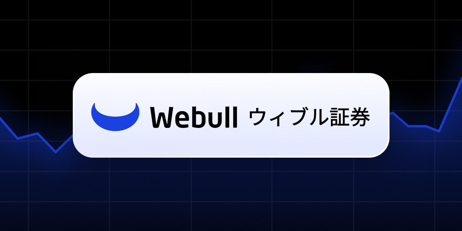 TradingView announces expansion of Webull integration in Japan - FX News Group